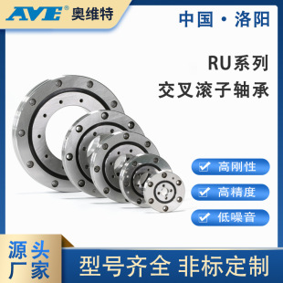 洛阳交叉滚子轴承RU28 RU42 RU52 RU66 RU85 RU124 RU148旋转轴承-阿里巴巴