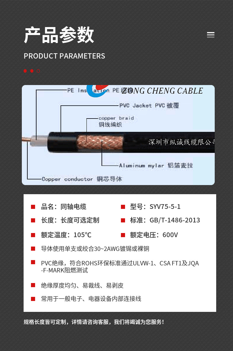 同轴射频线SYV75-2 75-3 75-5 75-7 75-9监控数字信号高清视频线-阿里巴巴