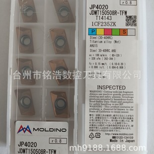 原装HITACHI日立硬质合金铣刀片JDMT150508R-TFW JP4020精铣刀具-阿里巴巴