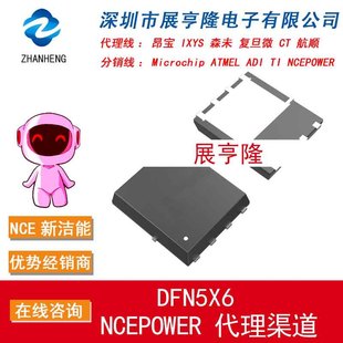 NCEAP018N60AGU DFN5*6 场效应管60V 195A N沟道MOS 车规级新洁能-阿里巴巴