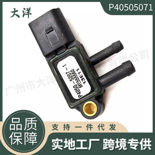 P40505071适用于三菱进气MAP压差传感器 P4050-5207-1 ME555560-阿里巴巴