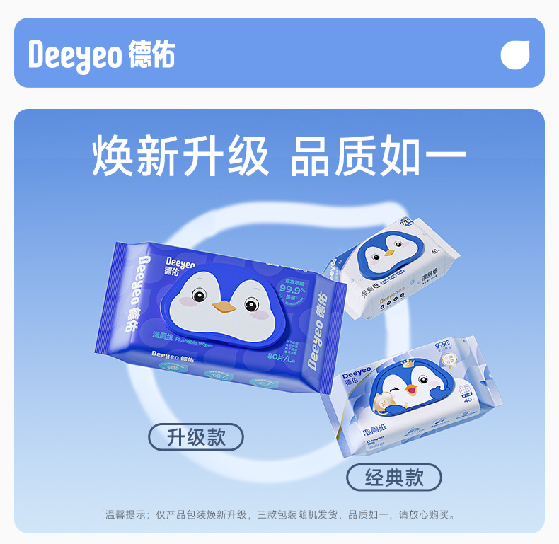 【德佑品牌】德佑湿厕纸便携家庭实惠装厕所湿巾洁厕纸40抽-阿里巴巴