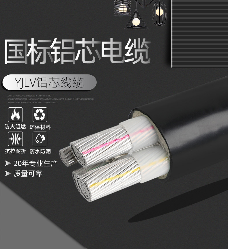 竹海铝芯电缆YJLV 1kv 3*150+1 3*35+1*16平方低压电线阻燃电缆线-阿里巴巴