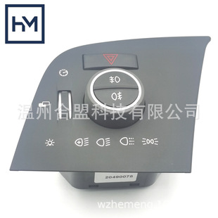 适用沃尔沃卡车大灯开关控制单元 21762241 22154333 20490078-阿里巴巴