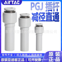 pgj接头-pgj接头批发、促销价格、产地货源 - 阿里巴巴