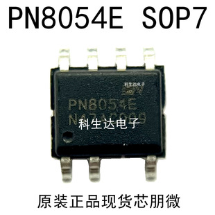 PN8054 PN8054E PN8054ESSC-R1 SOP7 非隔离交直流转换芯片-阿里巴巴