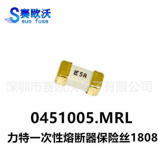 0451005.MRL 力特快断 125V LF5A 一次性保险丝 1808 贴片保险丝-阿里巴巴