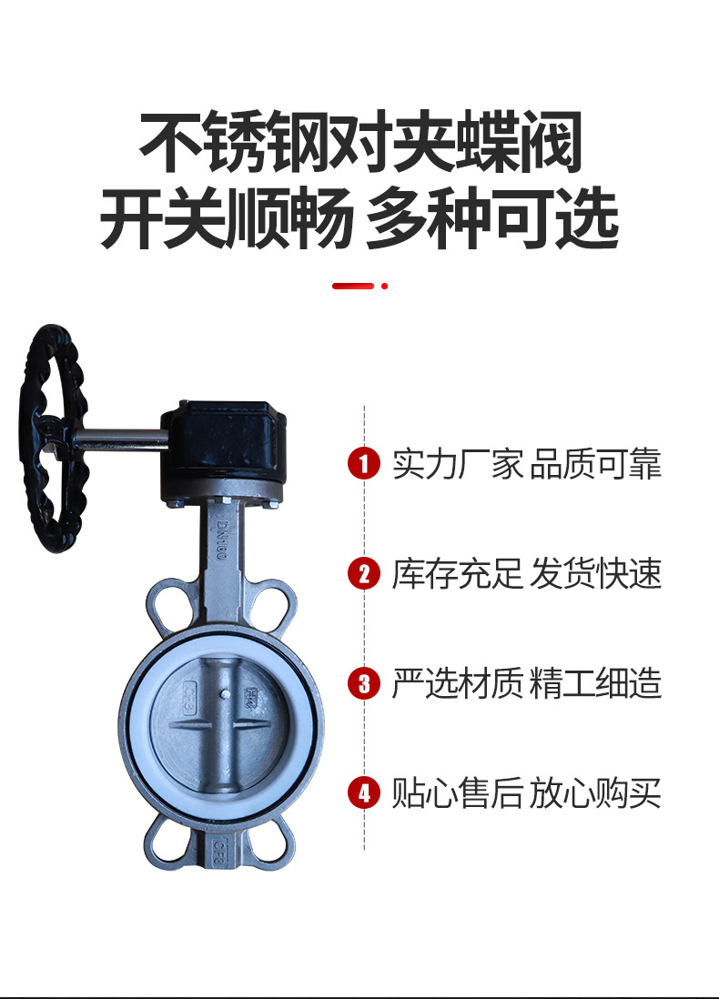 手柄四氟蝶阀304阀门D71F-16P水利化工用DN50-200不锈钢对夹蝶阀-阿里巴巴