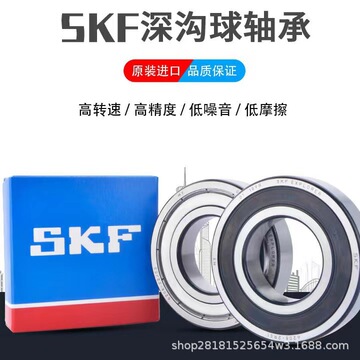 瑞典SKF原装深沟球轴承6300 6301 6302 6303 6304 6305 6306 6307-阿里巴巴