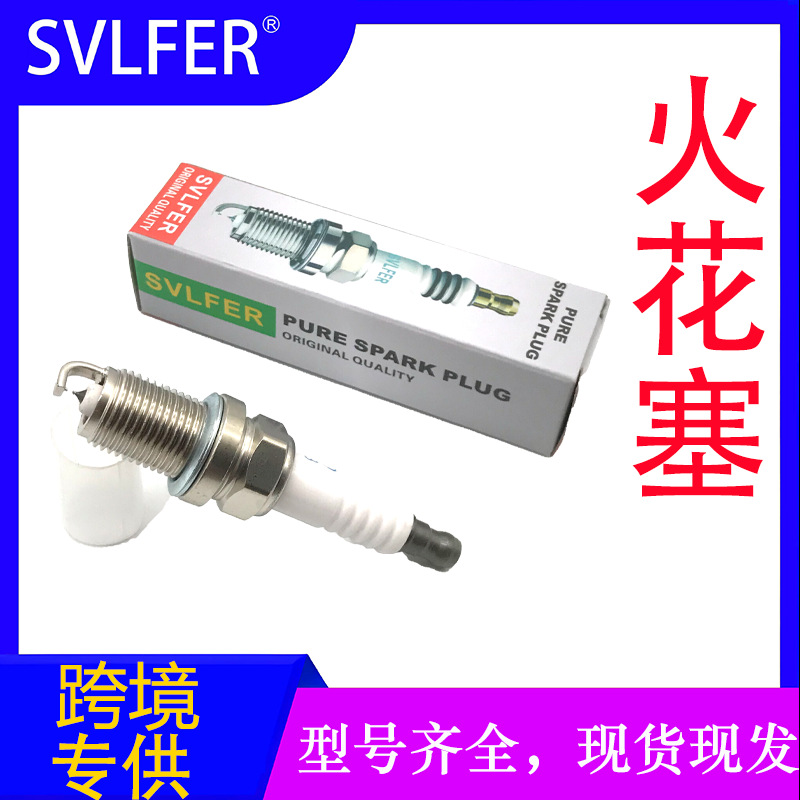 跨境专供双铱金火花塞0242240649 +54 FR6KPP33X中性火-阿里巴巴