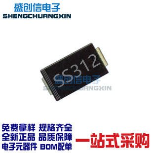SS312 SMA DO-214AC封装 3A 120V SR3120贴片肖特基二极管-阿里巴巴