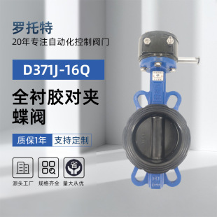 全衬胶对夹蝶阀D371J-16Q手动球墨铸铁阀板阀体均衬胶软密封蝶阀-阿里巴巴