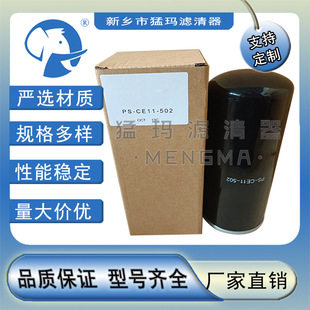 PS-CE11-502 空压机滤芯保养配件 替代滤芯 油滤 PS-CE11-502-阿里巴巴