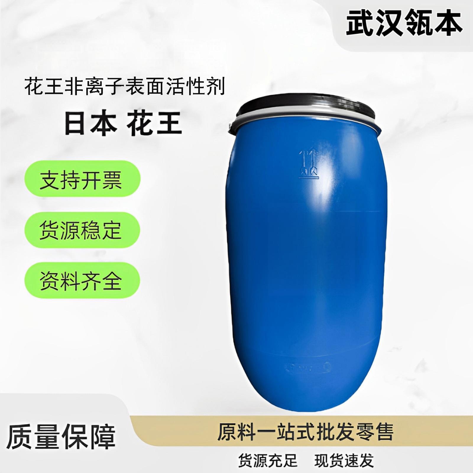 日本花王KAO EMULGEN 聚氧乙烯烷基醚-阿里巴巴