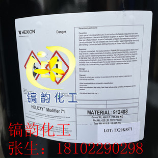 H71改性环氧树脂 HELOXY71增韧降粘 脂肪族改性剂 抗冲击耐震动性-阿里巴巴