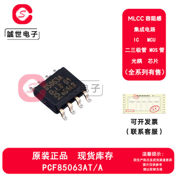 原装正品 PCF85063AT/A 封装SOP-8 I2C 2线串行实时时钟RTC芯片-阿里巴巴