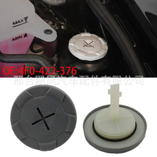 适用于奥迪A8 S4 S5 Q5 R8助力油壶盖方向机油壶防尘盖4F0422376-阿里巴巴