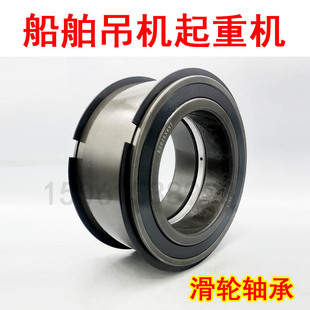 船舶吊机起重机滑轮轴承E5024 NRNT E5026 NRNT轴承-阿里巴巴