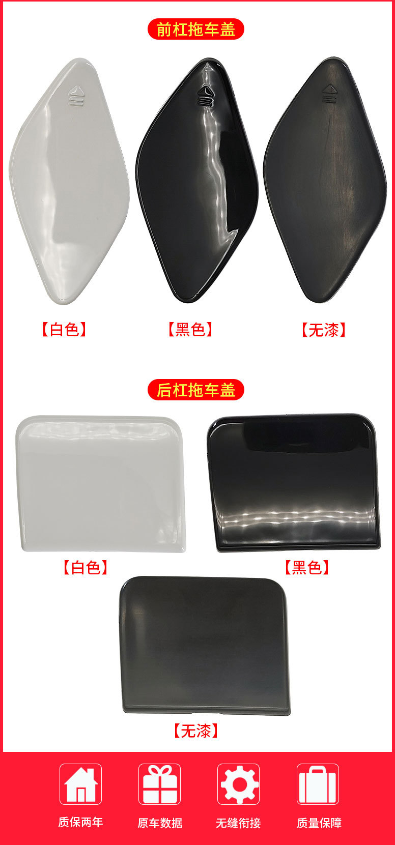 适用于09-11年奔驰ML级W164前后拖车盖牵引钩孔盖子1648853423-阿里巴巴