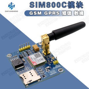 SIM800C模块 短信 数据 蓝牙版本 代替SIM900A开发板-阿里巴巴