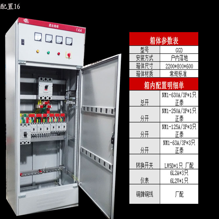 XL-21低压动力配电柜GGD进出线柜控制柜配电箱配电柜成套双电源柜-阿里巴巴