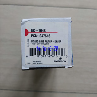 干燥过滤器EK164S/EK164、艾默生干燥过滤器、空调制冷系统过滤器-阿里巴巴