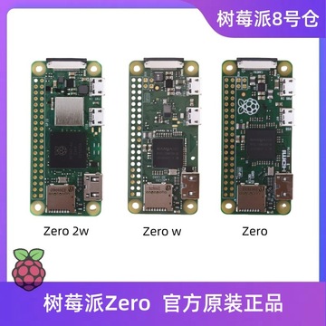 树莓派zero2w开发板Raspberry Pi Zero WH学习套件Python电脑编程-阿里巴巴