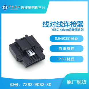 千金供应7282-9082-30连接器日本汽车塑壳接插件现货-阿里巴巴