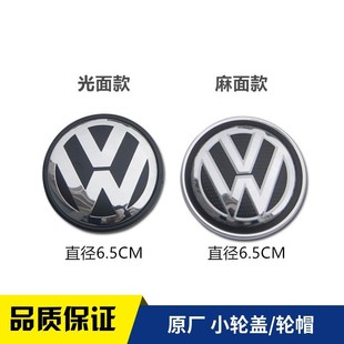 新帕萨特领驭CC迈腾高尔夫车轮毂盖小轮盖3B7601171 3BD 601 171-阿里巴巴