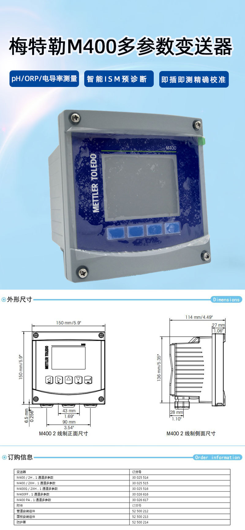 原装进口M400多参数变送器 pH/ORP/电导率多参数测量仪表-阿里巴巴