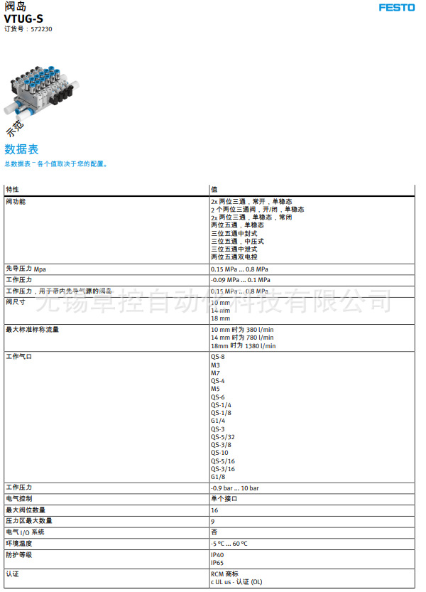 全新FESTO费斯托阀岛VTUG-14-SH2-S1T-Q8-U-Q4S-3AG+C1货号572230-阿里巴巴