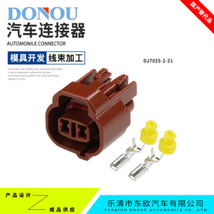 DJ7025-2-21汽车水温传感器插头防水接插件2孔空调压力开关连接器-阿里巴巴