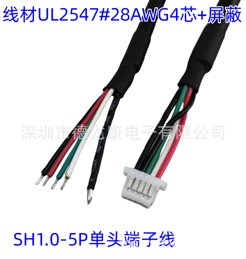 SH1.0 MX1.25 GH1.25 51146超薄1.25mm冷压屏蔽端子线4P5P现货-阿里巴巴