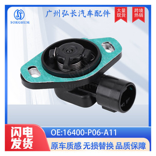 16400-P06-A11适用于本田思域讴歌 汽车配件 节气门位置传感器-阿里巴巴