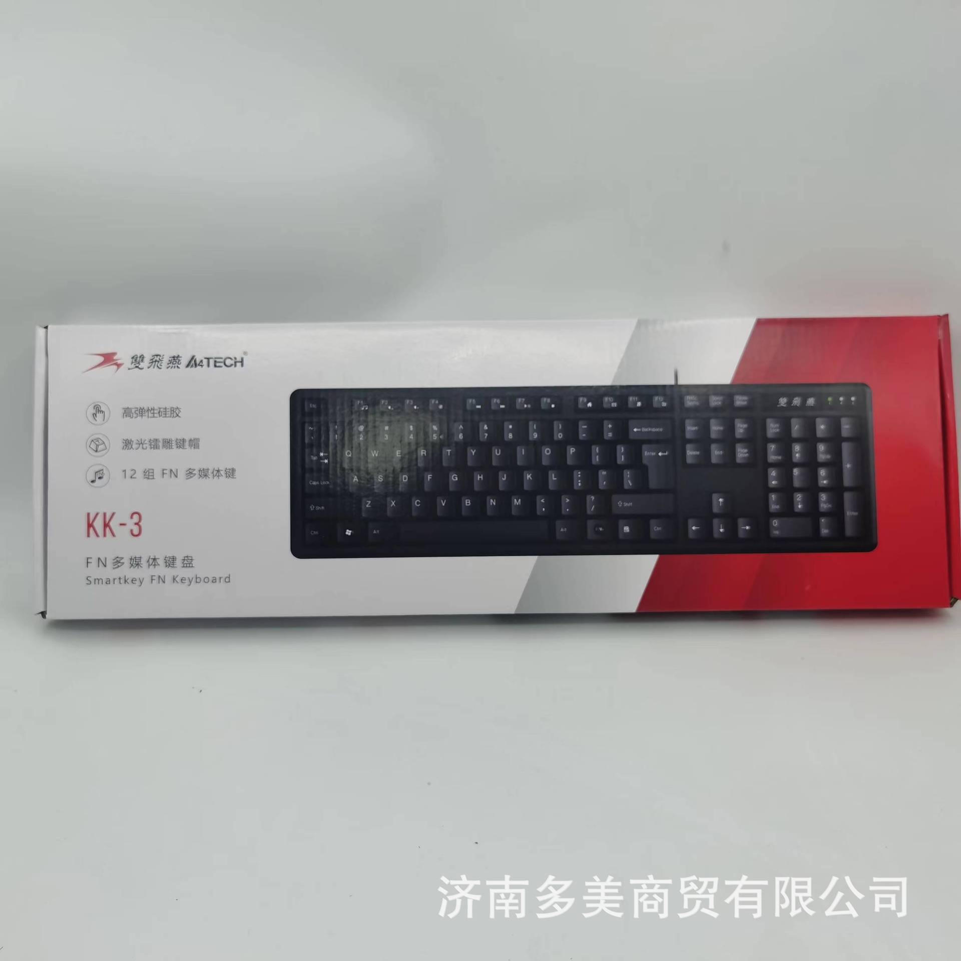 双飞燕（A4TECH)正品键盘KK-3适用商务办公游戏防水通用USB单键盘-阿里巴巴