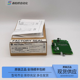 20-750-20COMM全新ab POWERFLEX750变频器通信卡20-750-ATEX出售-阿里巴巴