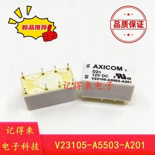 V23105-A5503-A201 12VDC 8脚 两开两闭 AXICOM信号继电器-阿里巴巴