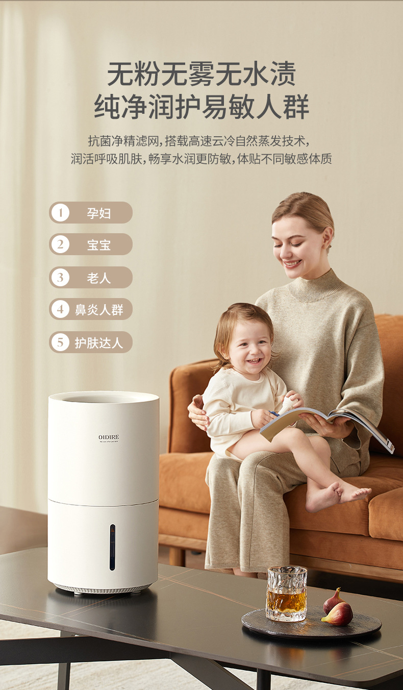 OIDIRE加湿器无雾家用静音室内卧室桌面机小型空气孕妇婴儿大容量-阿里巴巴