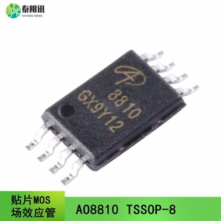 原装正品 AO8810 TSSOP-8 共漏双N沟道20V/7A贴片MOSFET场效应管-阿里巴巴