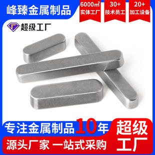 A型平键销料厂家键条钢方键平键销双圆键45钢方键料半圆平键销-阿里巴巴