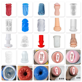 leten雷霆暴风-全系列SKU配件 包含内胆及充电线 成人情趣用品-阿里巴巴