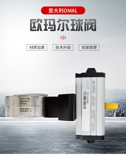 意大利欧玛尔OMAL执行器 DA030401S原厂现货-阿里巴巴