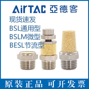 亚德客消声器BSL01 BSL02 BSL03 BSL04 BSLM/BESL01 02 03 04 M5-阿里巴巴
