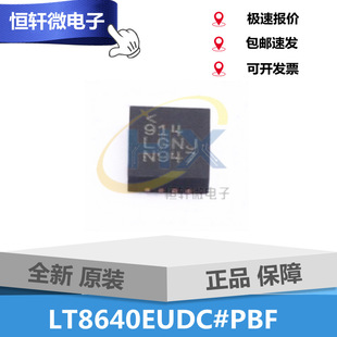 全新原装正品LT8640EUDC#PBF集成芯片LGNJ丝印封装贴片ic原厂原包-阿里巴巴