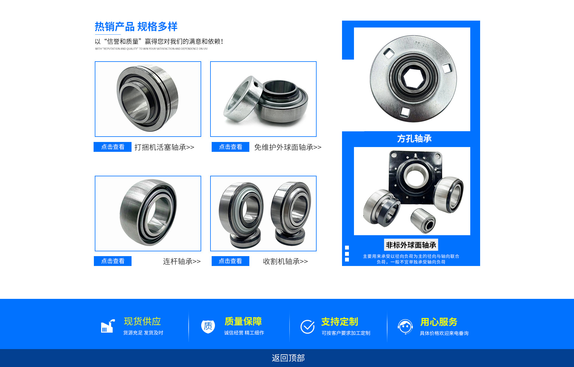 临清市恒圆轴承有限公司_阿里巴巴旺铺