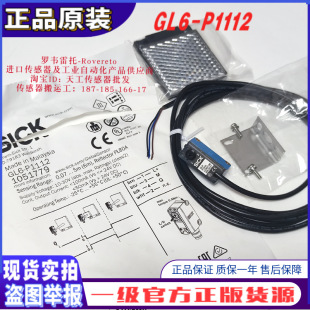 德国SICK镜面反射光电传感器GL6-P1112 1051779 含支架反光板全新-阿里巴巴
