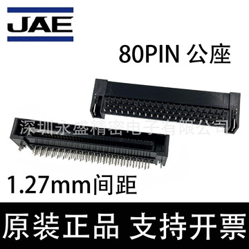 TX25-80P-LT-H1E JAE/航空电子 OPS连接器 80PIN公座 弯针座 原装-阿里巴巴