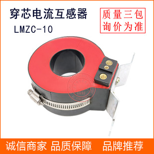 批发穿芯电流互感器LMZC-10高压穿芯式保护互感器10KV-阿里巴巴