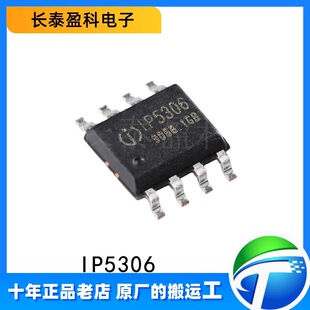 原装正品 IP5306 ESOP-8 2.1A充电2.4A放电高集成移动电源SOC芯片-阿里巴巴