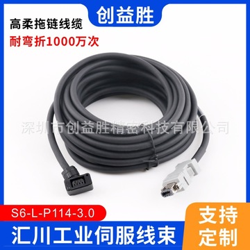 汇川伺服电机线S6-L-P114-3.0/5.0小功率编码器抱闸线高柔拖链线-阿里巴巴